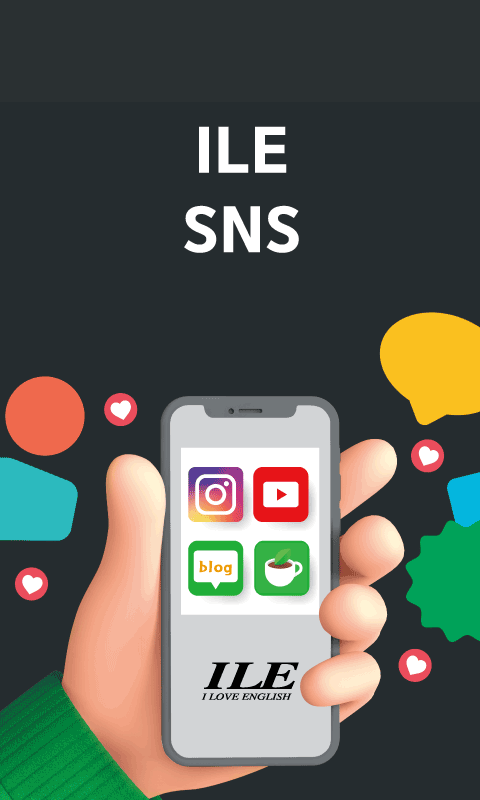 ILE어학원